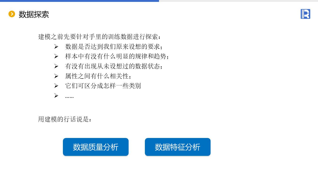 数据挖掘基本概念和过程 数据挖掘基础知识入门学习简述数据挖掘的概念与过程 Csdn博客 4967