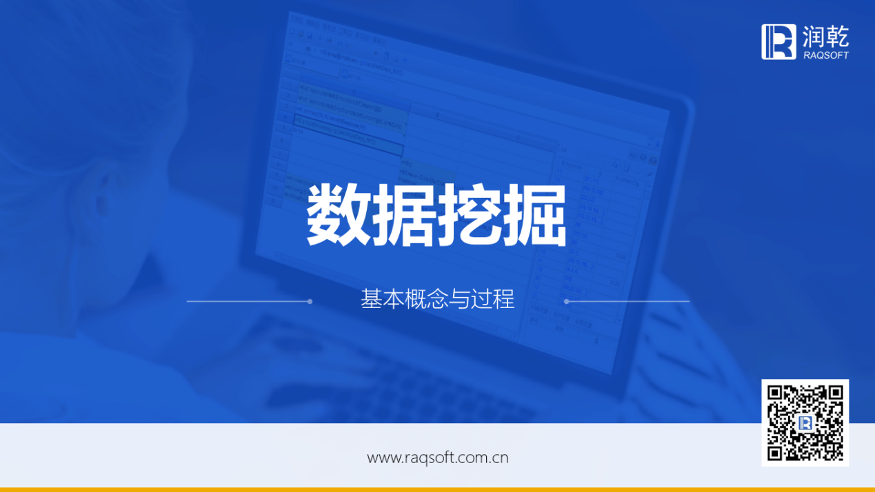 数据挖掘基本概念和过程 数据挖掘基础知识入门学习简述数据挖掘的概念与过程 Csdn博客 