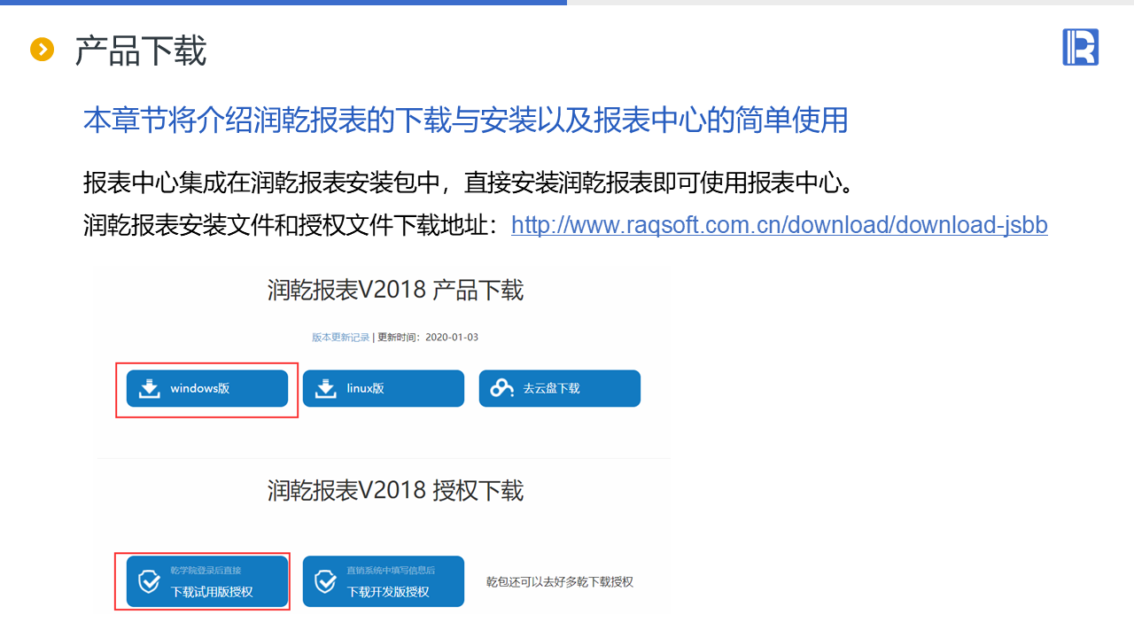 如何快速搭建一个BI系统---开源BI软件--国产性价比高BI工具_国产化开源bi-CSDN博客