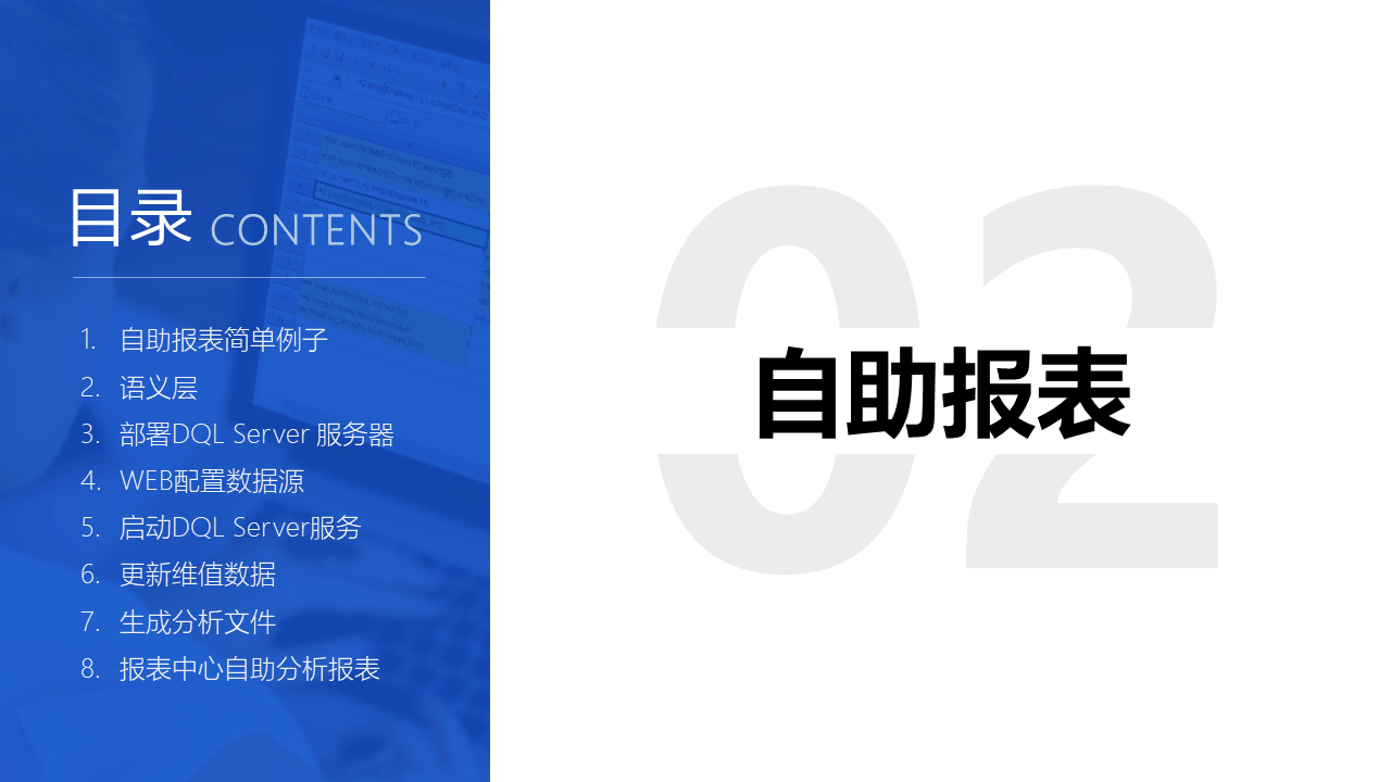 如何快速搭建一个BI系统---开源BI软件--国产性价比高BI工具_国产化开源bi-CSDN博客