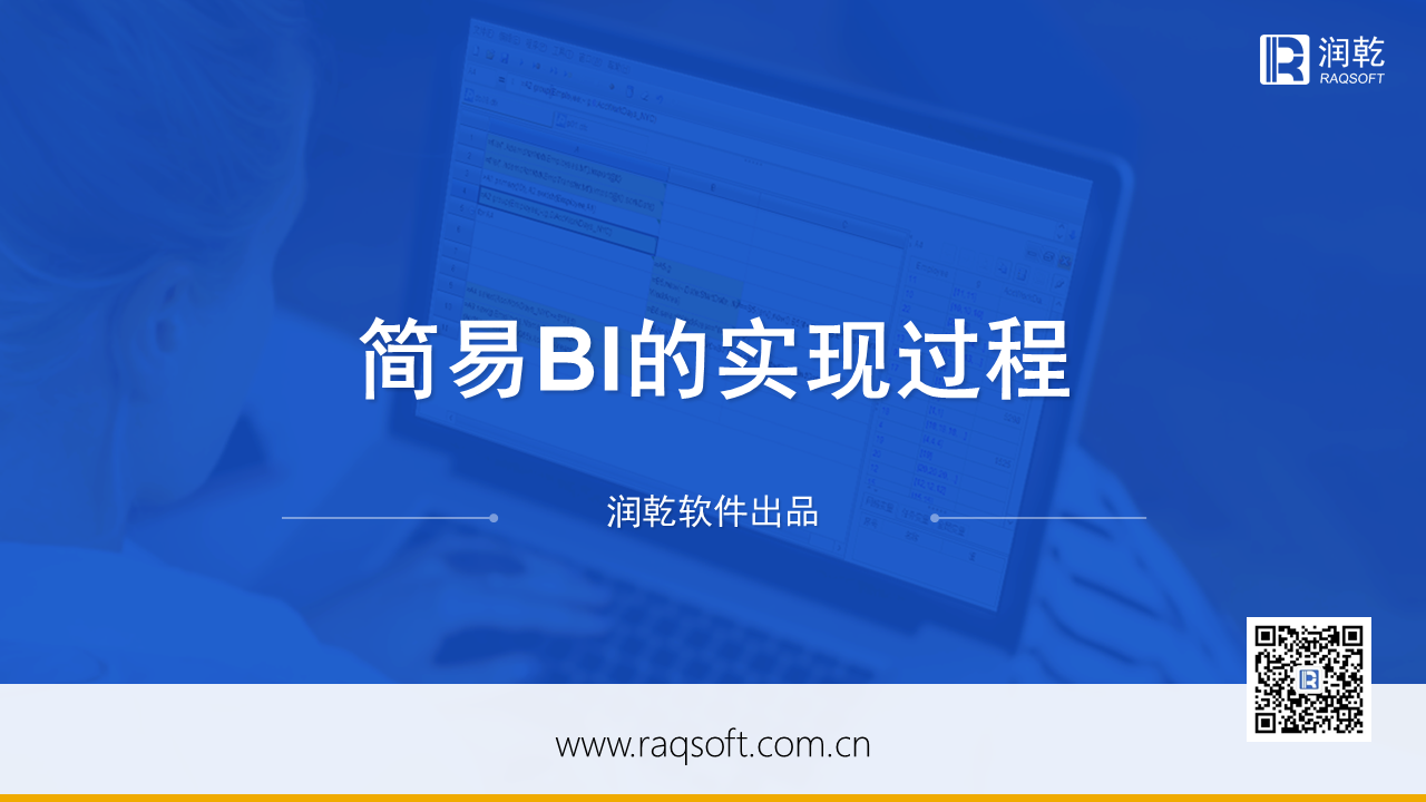 如何快速搭建一个BI系统---开源BI软件--国产性价比高BI工具_国产化开源bi-CSDN博客