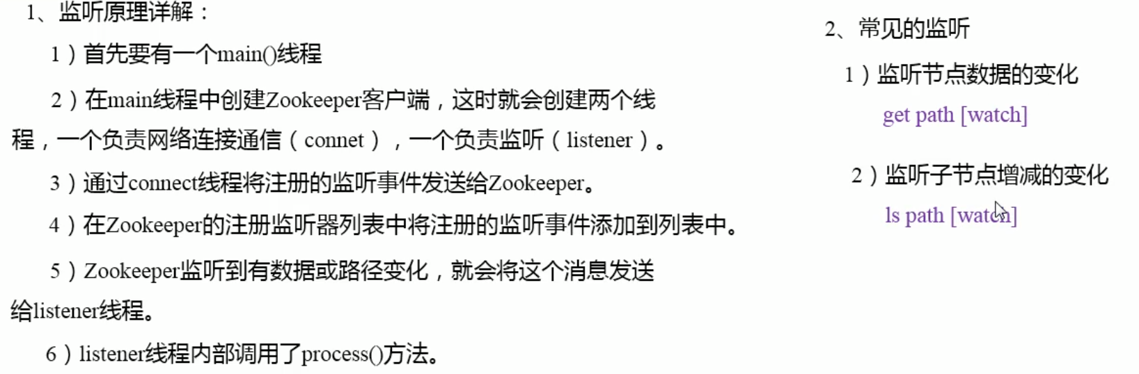 简单了解Redis、ElasticSearch、Zookeeper_es 和zk 关系-CSDN博客
