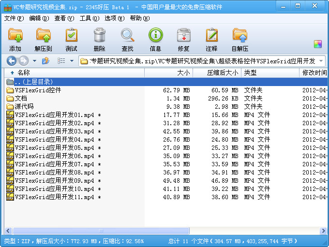 VC专题研究视频全集（VSFlexGrid应用开发、深入解释MFC原理、武装你的开发环境）_vsflexgrid pro教程 视频-CSDN博客