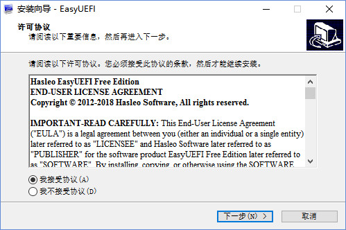 EasyUEFI——简介、下载和安装-CSDN博客