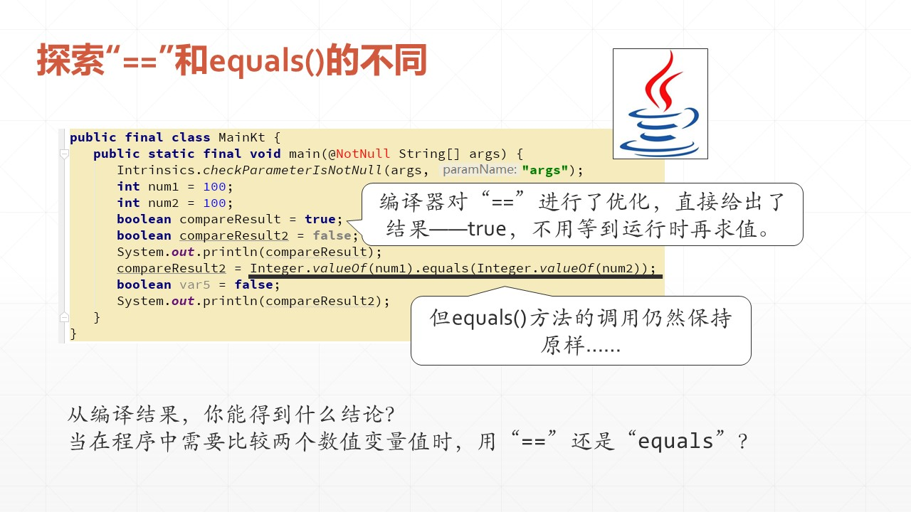 Kotlin学习笔记 从运算符到表达式kotlin 数学函数 Csdn博客 9367