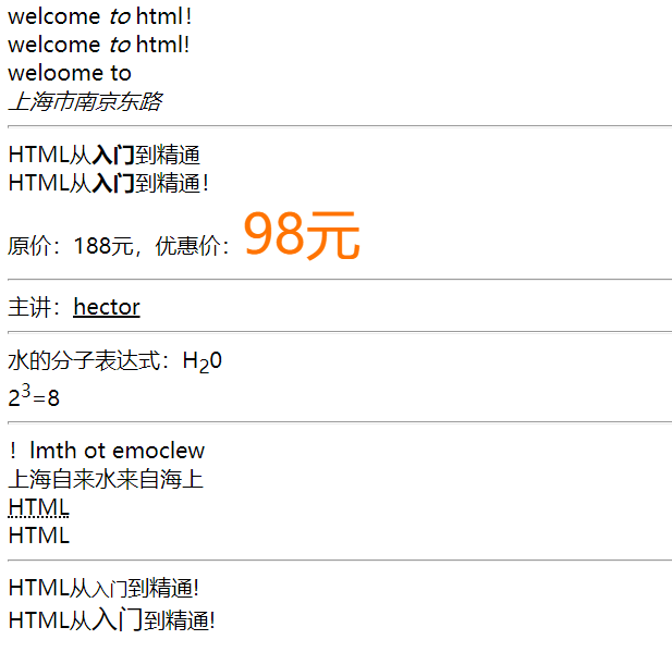 Html入门学习笔记案例 Csdn博客 
