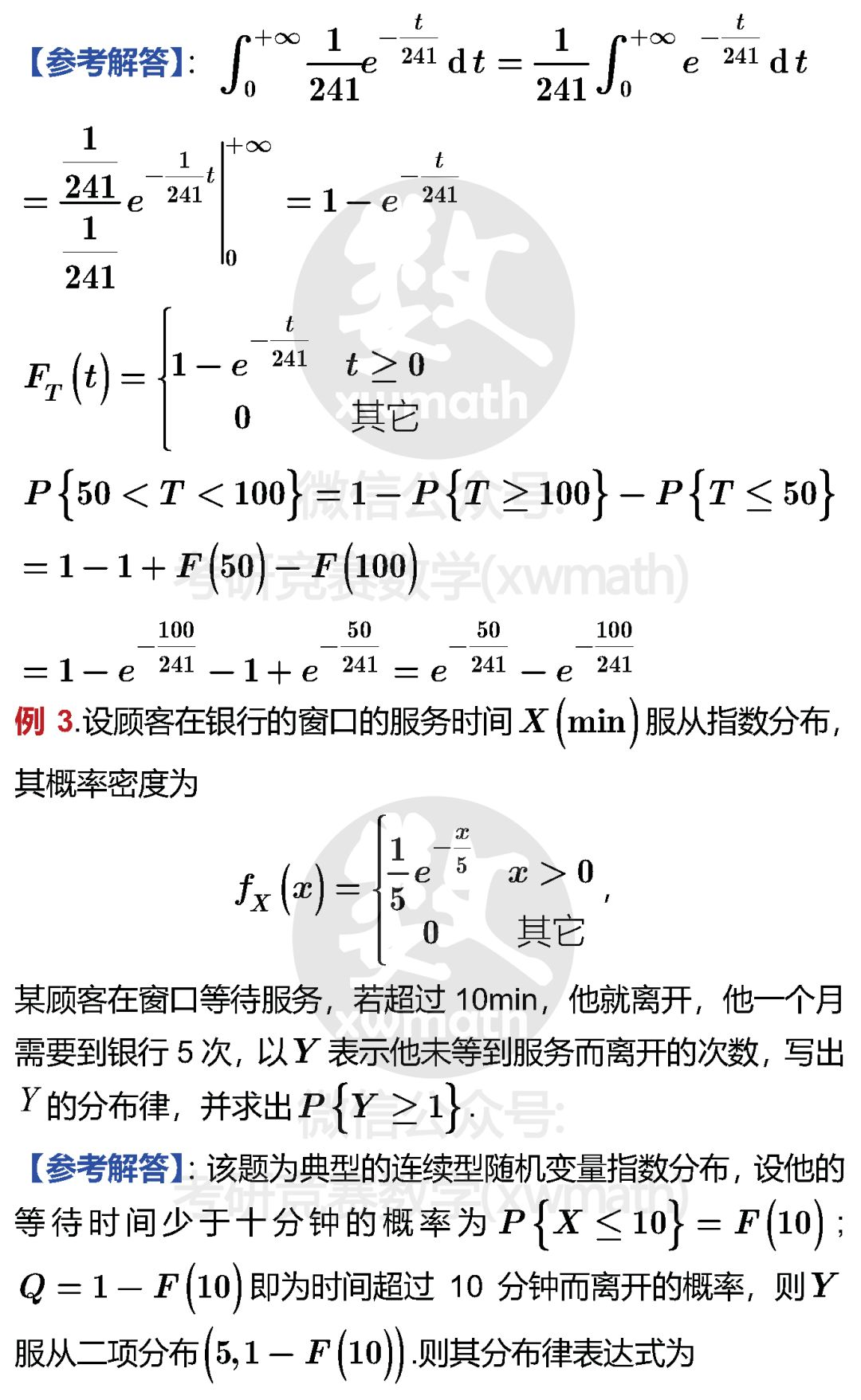 X~exponential 指数分布exponential分布函数 Csdn博客 3081