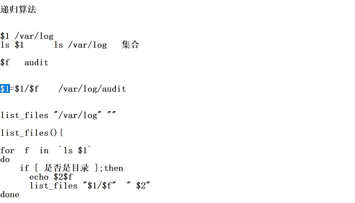 Shell编程----双重循环与函数_LPFAM的博客-CSDN博客_shell 双重循环