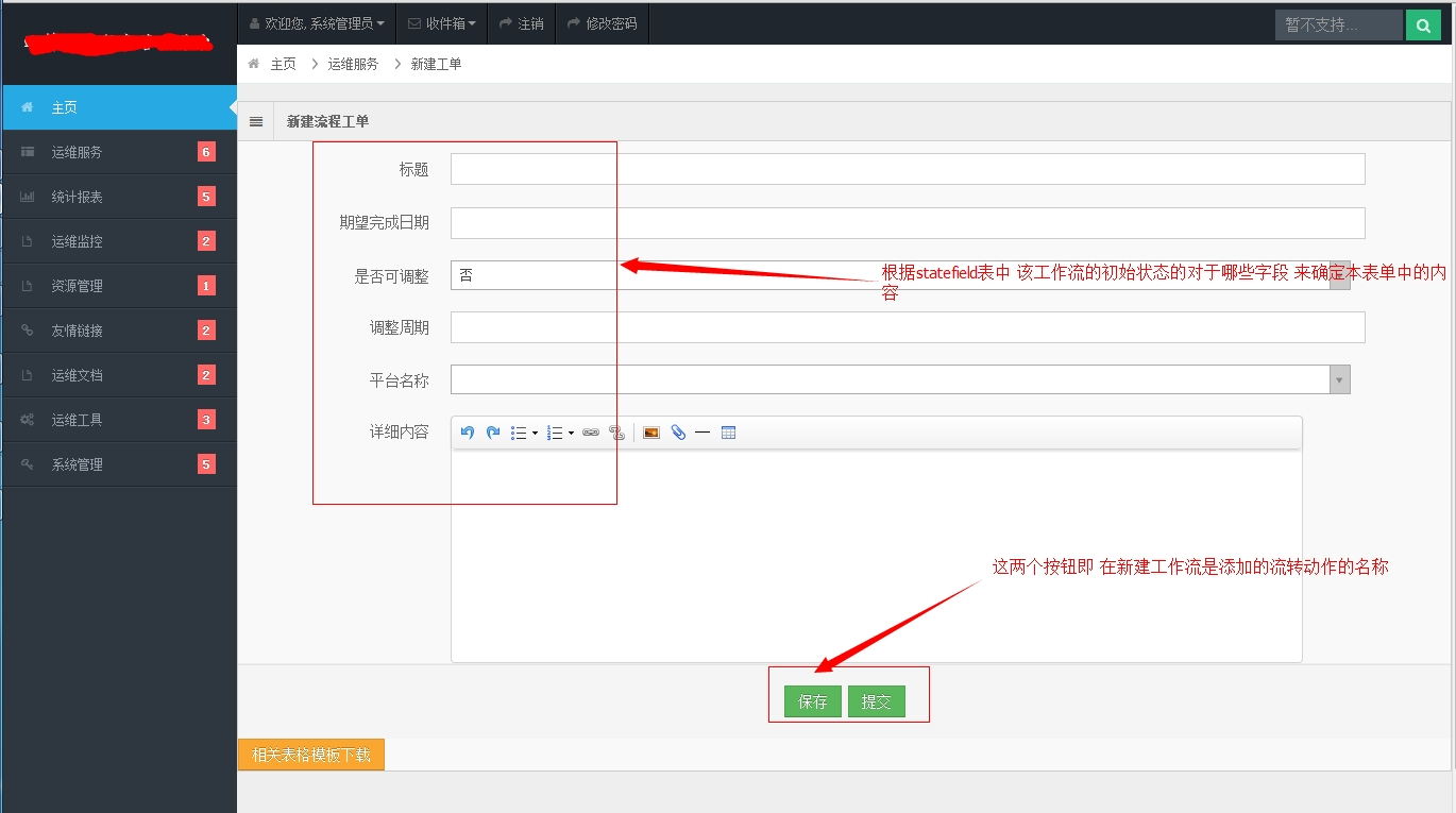 利用django实现工作流 （采纳思路）_django-workflows-CSDN博客