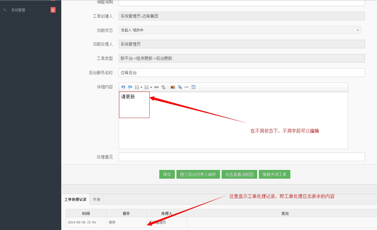 利用django实现工作流 （采纳思路）_django-workflows-CSDN博客