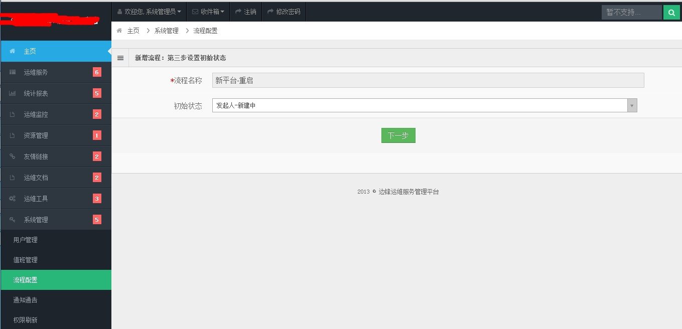 利用django实现工作流 （采纳思路）_django-workflows-CSDN博客