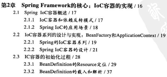 阿里P9架构师推荐的Spring领域巅峰之作《Spring技术内幕：深入解析Spring架构与设计原理（第2版）》，带你深入解析Spring架构与设计原理_spring技术内幕:深入解析 ...