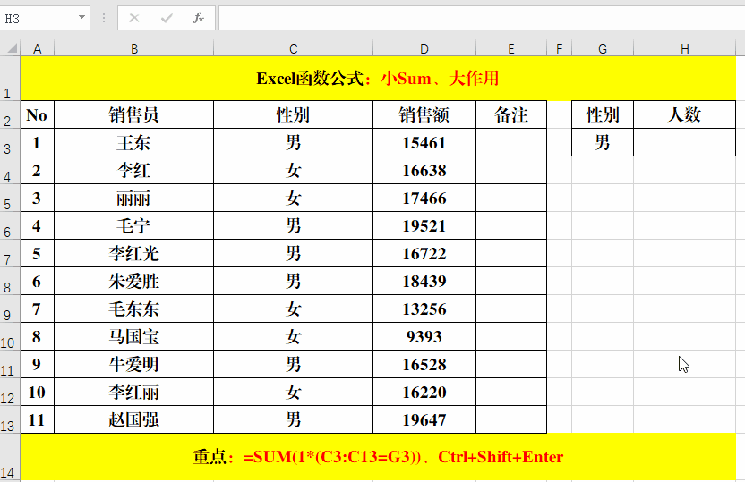Excel中sum函数的8种用法 Csdn博客