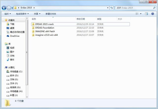 亲测可用，ERDAS IMAGINE 2015安装步骤（附安装包）_erdas2015安装教程-CSDN博客