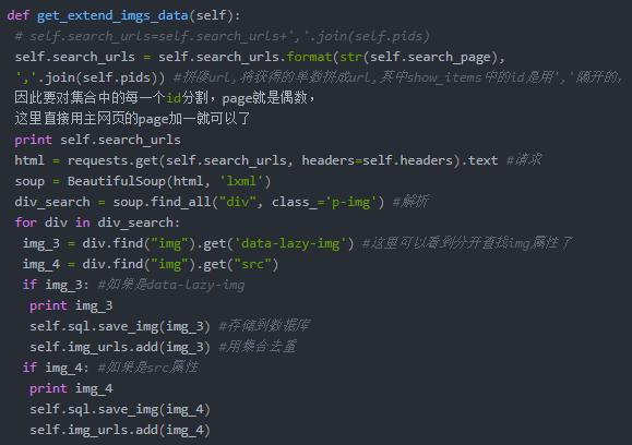Python爬虫实战：之爬取京东商城实例教程！（含源代码） 爱玛士的博客 Csdn博客 爬取京东