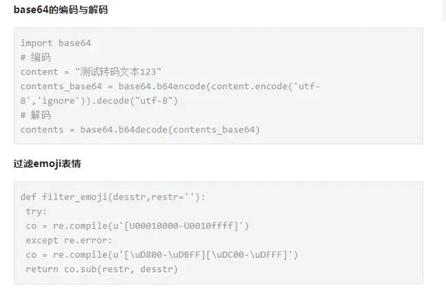 2020年最全python常用爬虫代码就这些了（附爬虫教程） 爬虫代码python Csdn博客