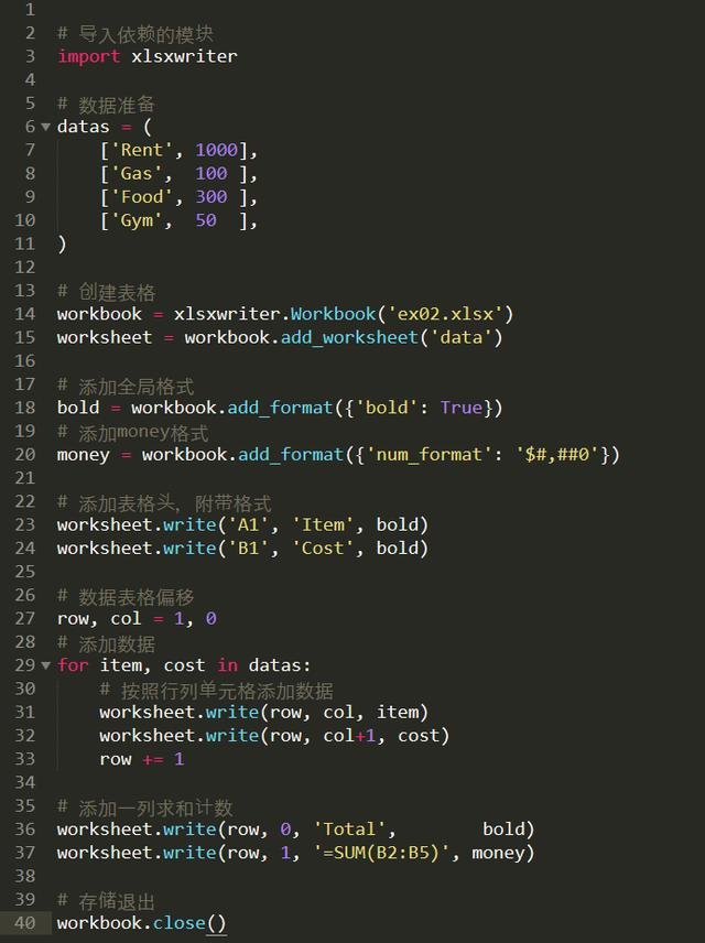 用python控制excel实现自动化办公，手把手教你python可以控制excel Csdn博客 