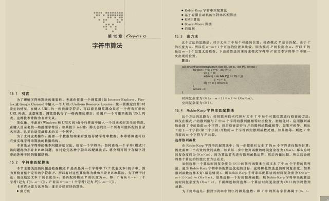 阿里架构师强烈推荐《数据结构与算法经典问题解析》（pdf文档）编码博客控的博客 Csdn博客数据结构与算法经典问题解析 