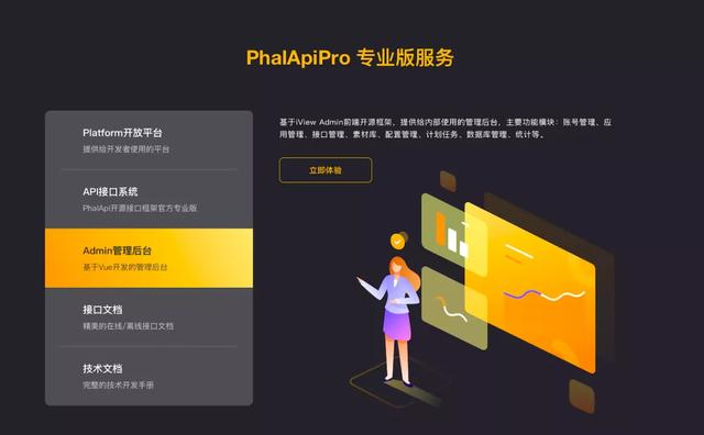 PhalApi Pro 专业版 V2.1发布啦！全新UI改版&国际化翻译，官方优质出品_phalapi旗舰版下载-CSDN博客
