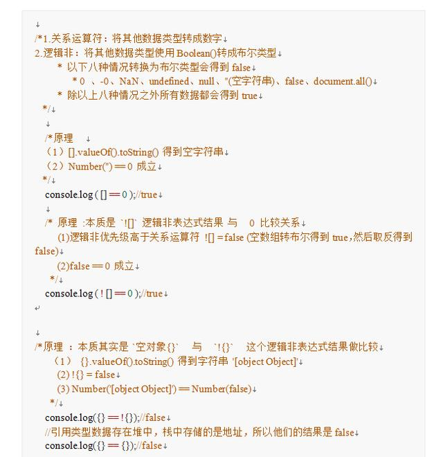 Js面试题大坑——隐式类型转换 Js 面试显式转换、隐式转换 怎么回答 Csdn博客