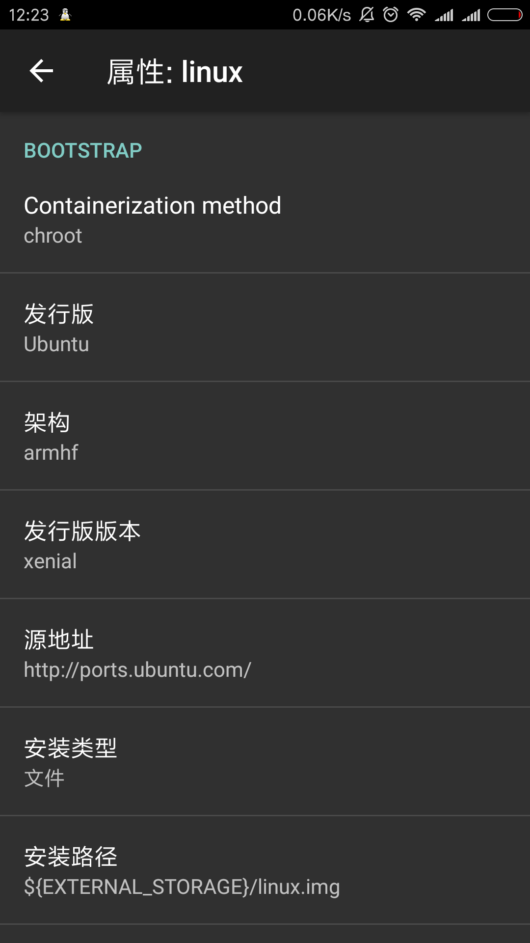 安卓手机安装linux系统我是工程狮的博客 Csdn博客 