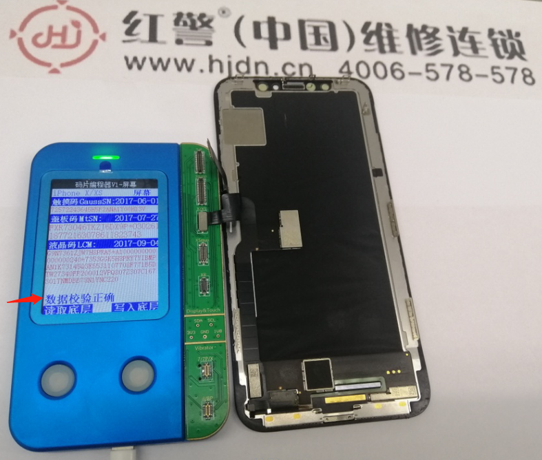 苹果iPhoneX更换液晶屏后无原彩快速解决方法_hjdnwxpx2019的博客-CSDN博客_iphone x换屏后无原彩之解决方法