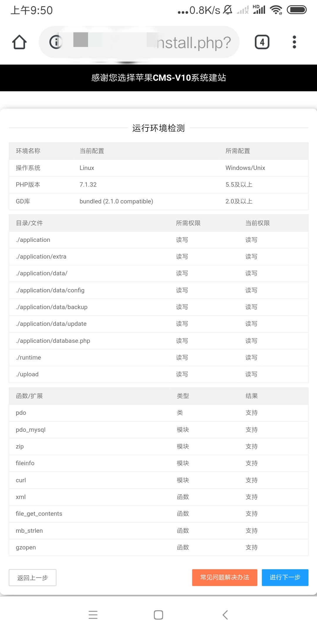 【苹果CMS技术教程】苹果CMSV10基础安装过程，如何拥有自己的视频网站_苹果cmsv10提示已安装-CSDN博客