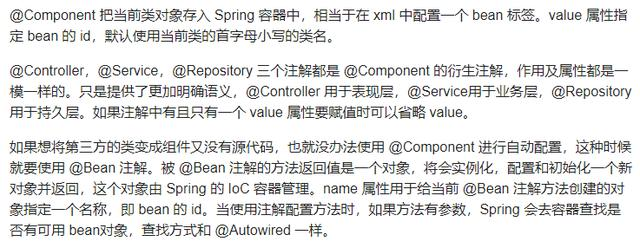 面试必问的spring Ioc与spring Aop面试题，你能get到几问？ Springaop和ioc面试题 Csdn博客