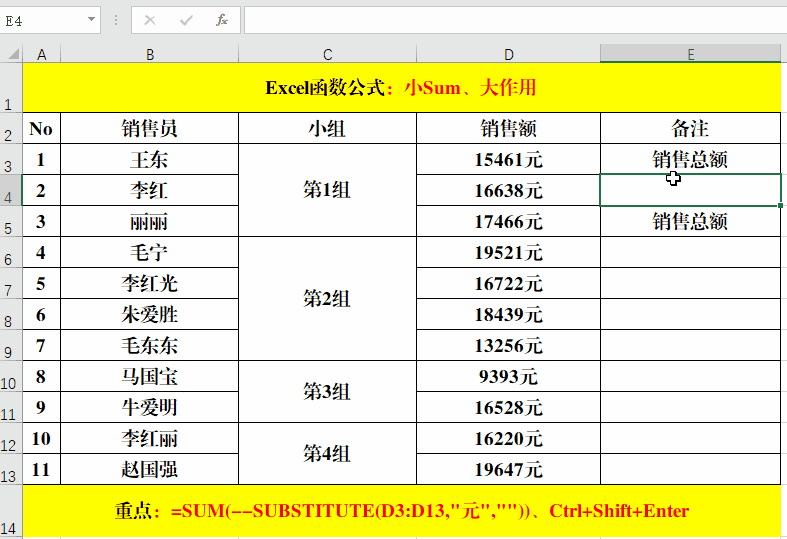 Excel中sum函数的8种用法 Csdn博客