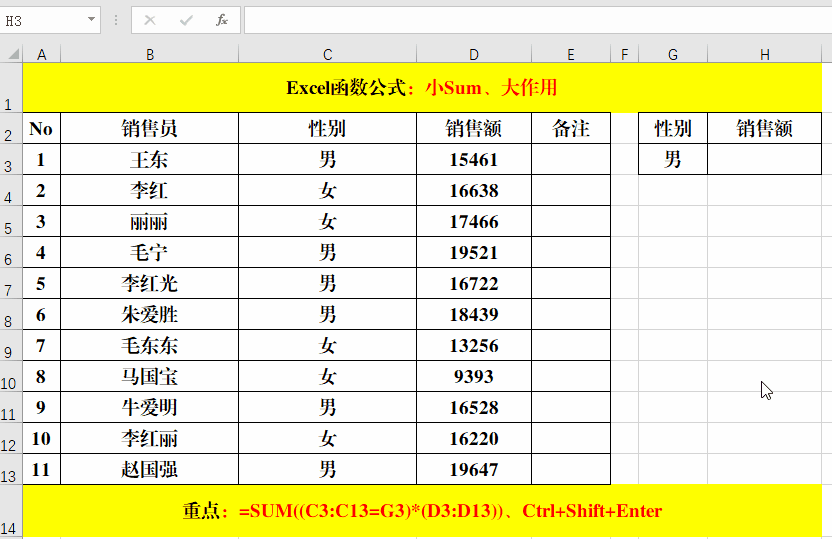 EXCEL中SUM函数的8种用法-CSDN博客