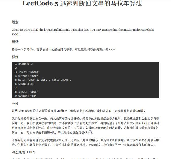 面试字节、腾讯！被问leetcode算法原题，幸亏记得才没被刷下来mrchaochao的博客 Csdn博客 