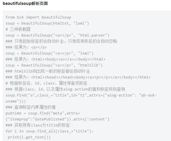 2020年最全python常用爬虫代码就这些了（附爬虫教程）爬虫代码python Csdn博客 