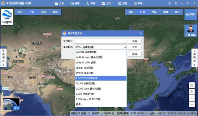 什么是CGCS2000坐标系-CSDN博客