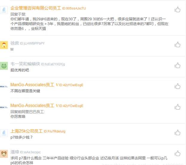 31岁拿下阿里p7的offer,朋友都表示不屑，你怎么看?-CSDN博客