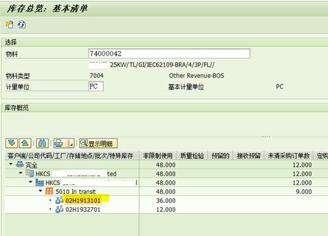 SAP 序列号与库存关联起来？_sap序列号状态edel-CSDN博客