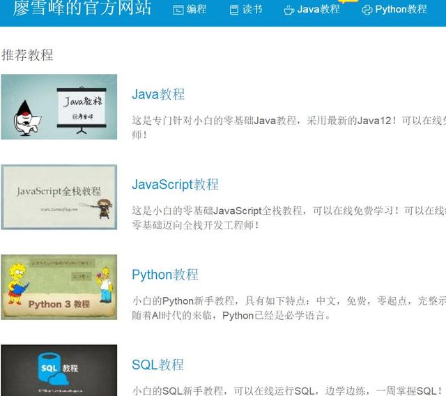 分享13个自学编程的优质网站 有没有自学编程的网站 Csdn博客