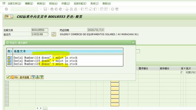 SAP 序列号与库存关联起来？_sap序列号状态edel-CSDN博客