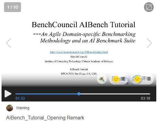 HPCA 2020近日召开，中科院詹剑锋团队AI基准测试套件亮相大会_中科院 ai-CSDN博客