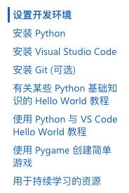 如何在Windows上做Python开发？微软出了官方教程！_微软出的python开发环境-CSDN博客