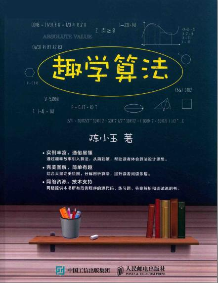 本周资源精选：算法（第四版），算法图解，算法导论，趣学算法算法图解和算法导论 Csdn博客