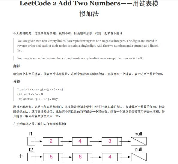 面试字节、腾讯！被问LeetCode算法原题，幸亏记得才没被刷下来_算法岗笔试是leetcode原题吗-CSDN博客
