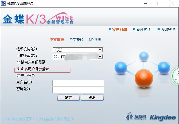 WIN10系统安装金蝶K3 WISE12.2客户端版本_k3wise12.2-CSDN博客