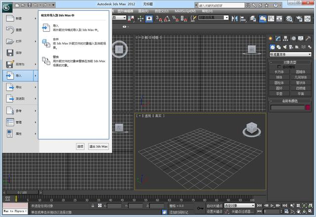 怎么使用3DMax制作三维地形_3dmax dem-CSDN博客