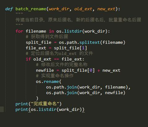如何批量修改文件后缀名，python来帮你_如何批量的把后缀改成mseed python-CSDN博客