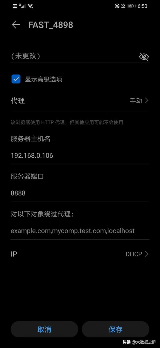 Python网络爬虫实战之Fiddler抓包今日头条app！附代码_今日头条极速版抓包变量-CSDN博客