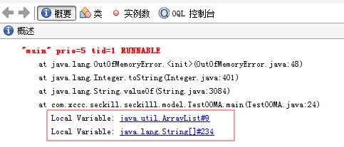 使用jvisualvm排查一次内存溢出（OOM）过程_jvm调优 jvisualvm分析hprof文件-CSDN博客
