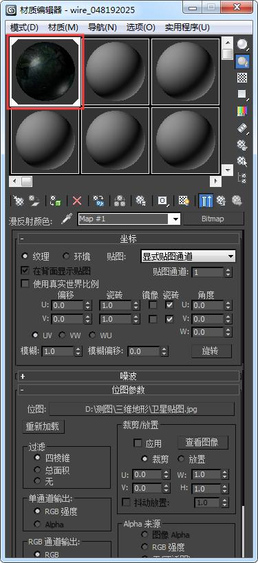 怎么使用3DMax制作三维地形_3dmax dem-CSDN博客