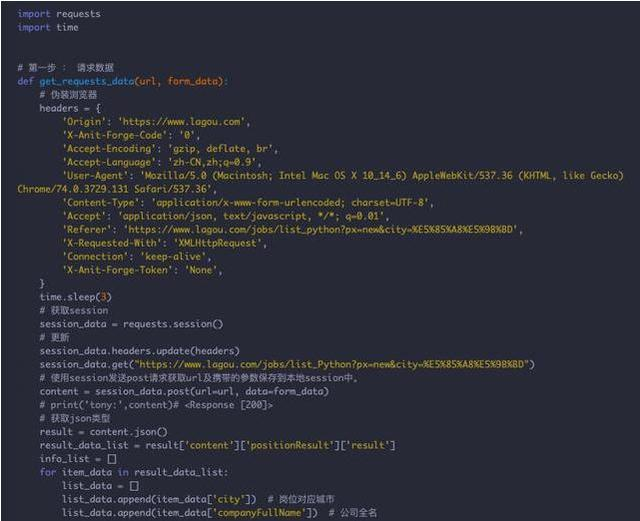 用python爬取各大网站招聘平台，终于让我给知道对口的工作利用python爬虫爬取招聘网站的数据 Csdn博客 