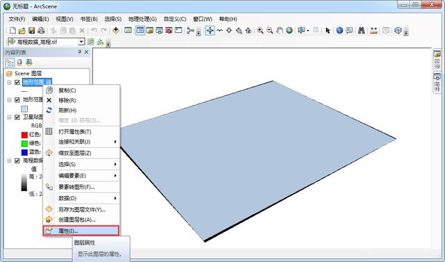 使用ArcScene怎么制作三维地形_arcsence三维地形-CSDN博客