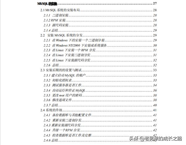 Mysql：迄今为止讲解的最详细的一篇，掌握数据库其实很容易mysql讲解比较系统的 Csdn博客 